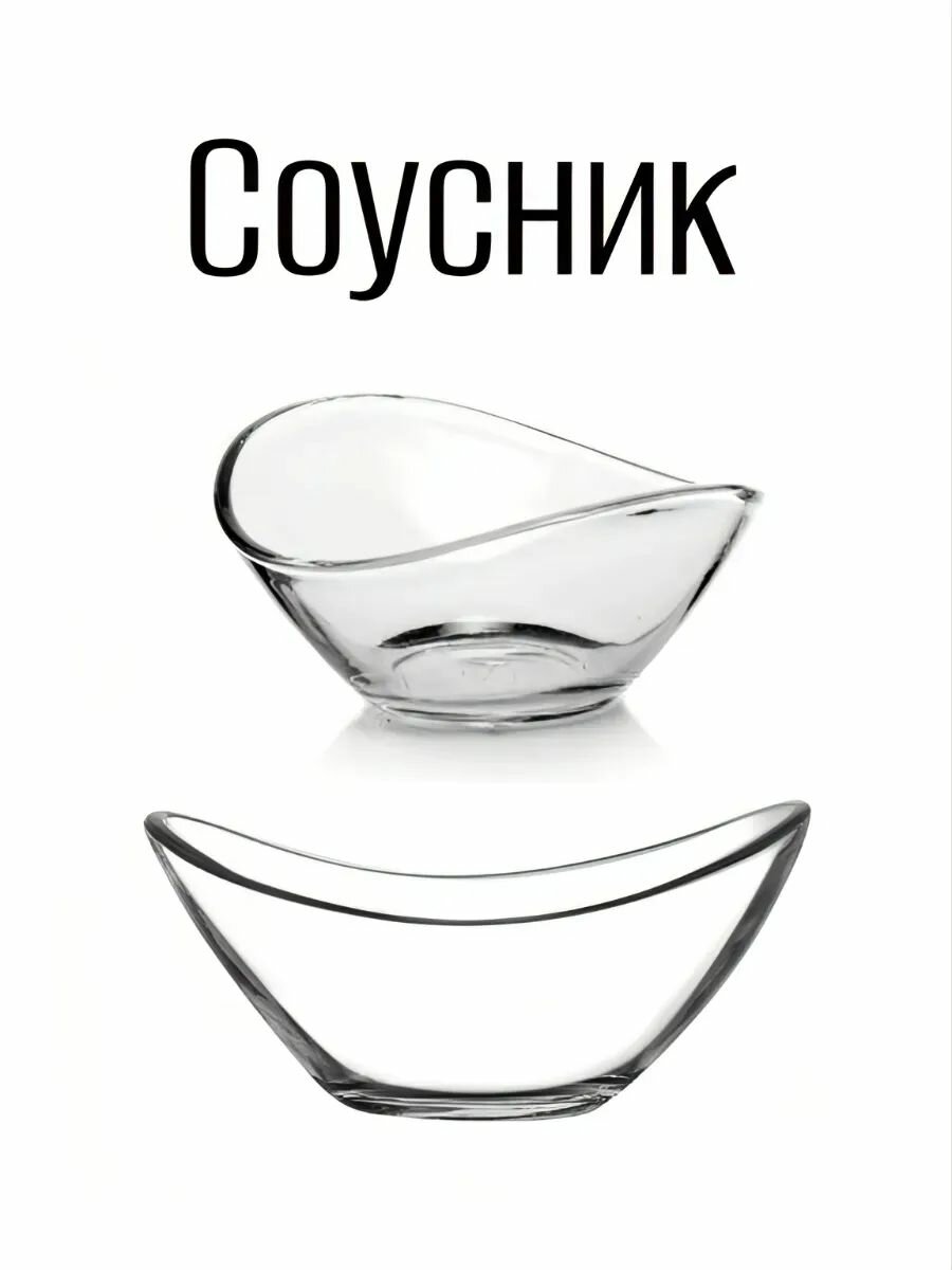 Соусник 2 шт 120мл — фото 1