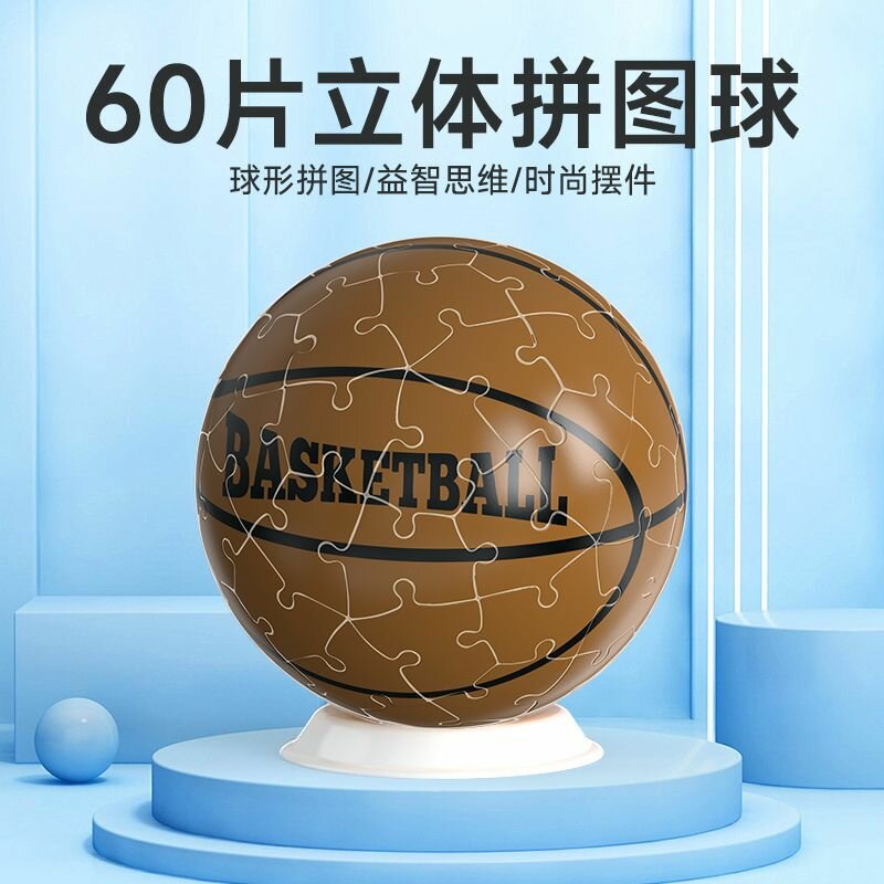 60-элементный 3D-пазл-шар, креативный рождественский 3D-сферический пазл, строительные блоки, украшение в виде глобуса, футбольного или баскетбольного мяча.