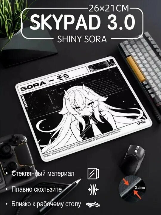 Skypad Коврик для мыши, S, черно-серый