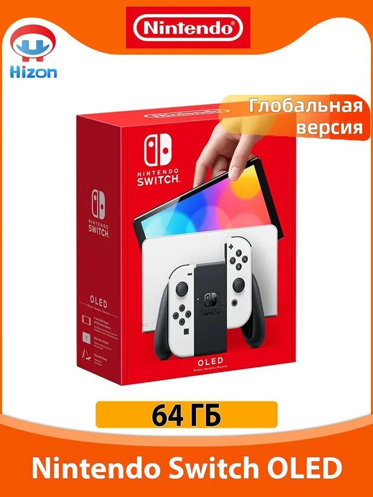 Игровая приставка Nintendo Switch OLED 7-дюймовым экраном 64 ГБ, Белый