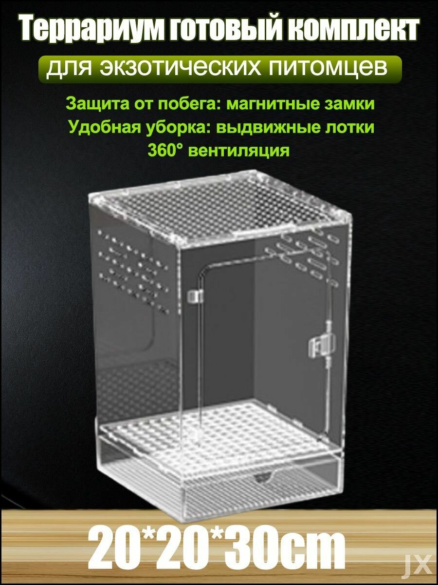 Эксклюзивный террариум для животных