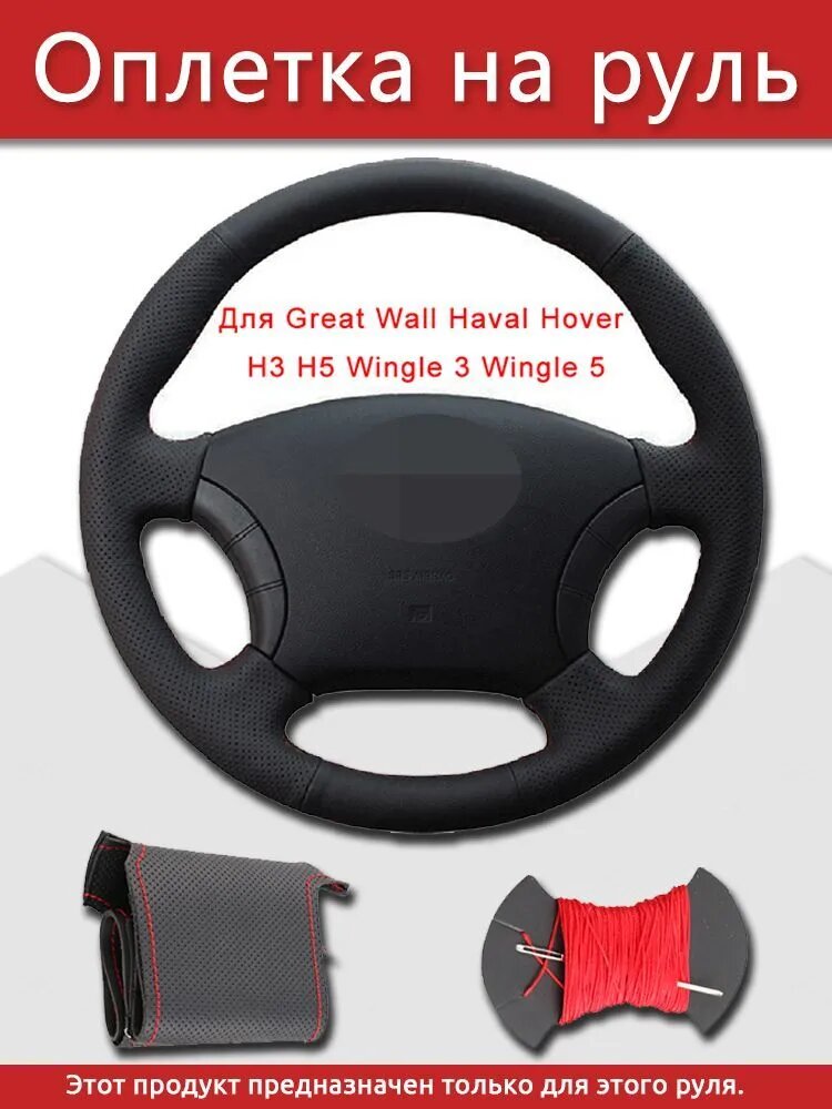 O SHI CAR Оплетка на руль, диаметр 38 см, 1 шт.