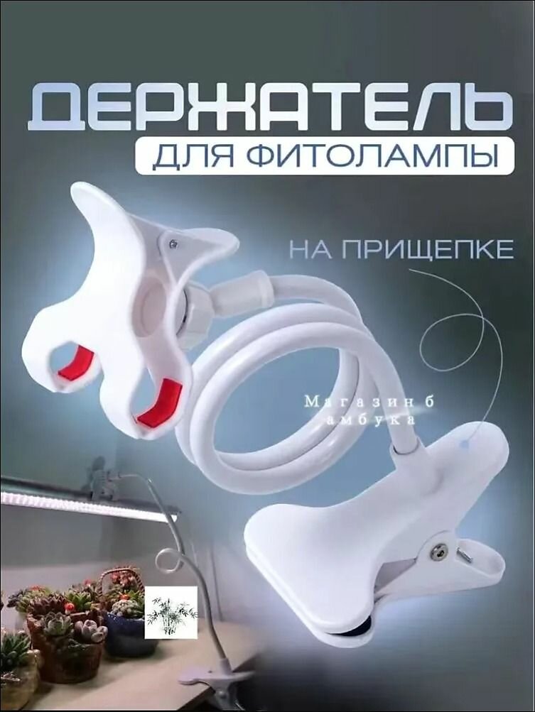 Комплектующее для освещения
