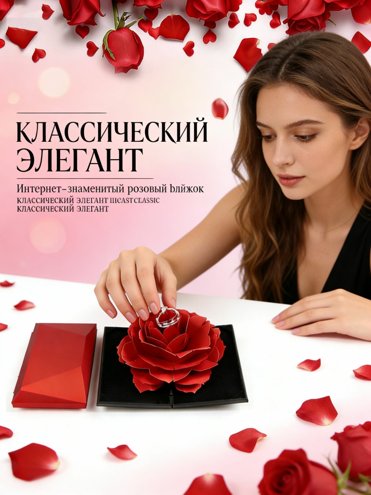 Креативная подарочная коробка для кольца с вращающейся розой, романтический подарок на день влюбленных или предложение руки