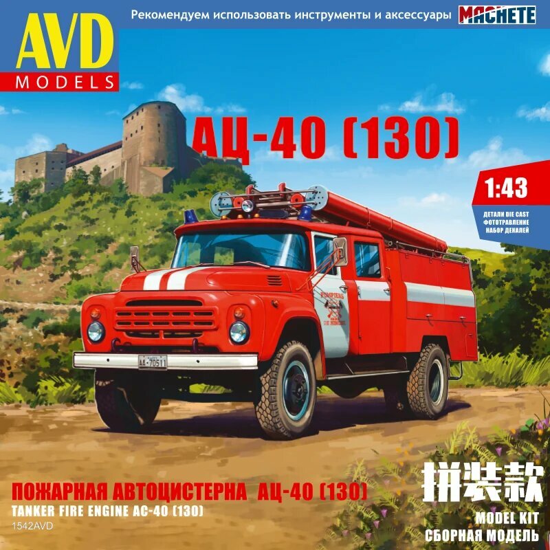 WELLY Детаст 1:43 Советская классическая пожарная машина AC-40(130)