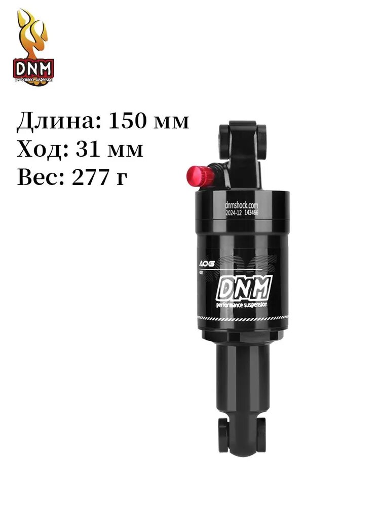 DNM AO-6 Новый 100/125/150/165/190 мм воздушный задний амортизатор для горного велосипеда для складного велосипедного скутера