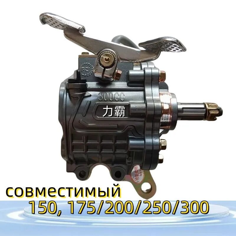 Коробка реверса в сборе (Без ручки) трицикл 2-е поколение 300-C/Сердечник отверстия вала20MM