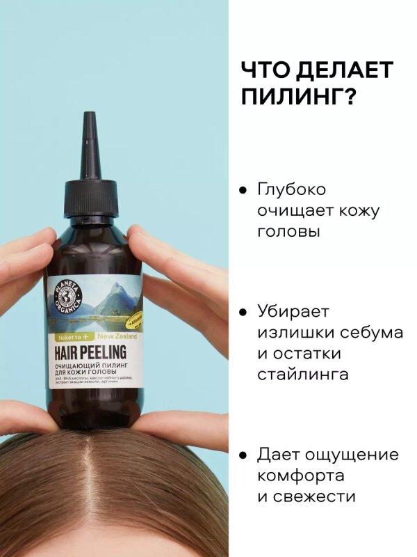 Пилинг для кожи головы и волос кислотный AHA и BHA 150 мл