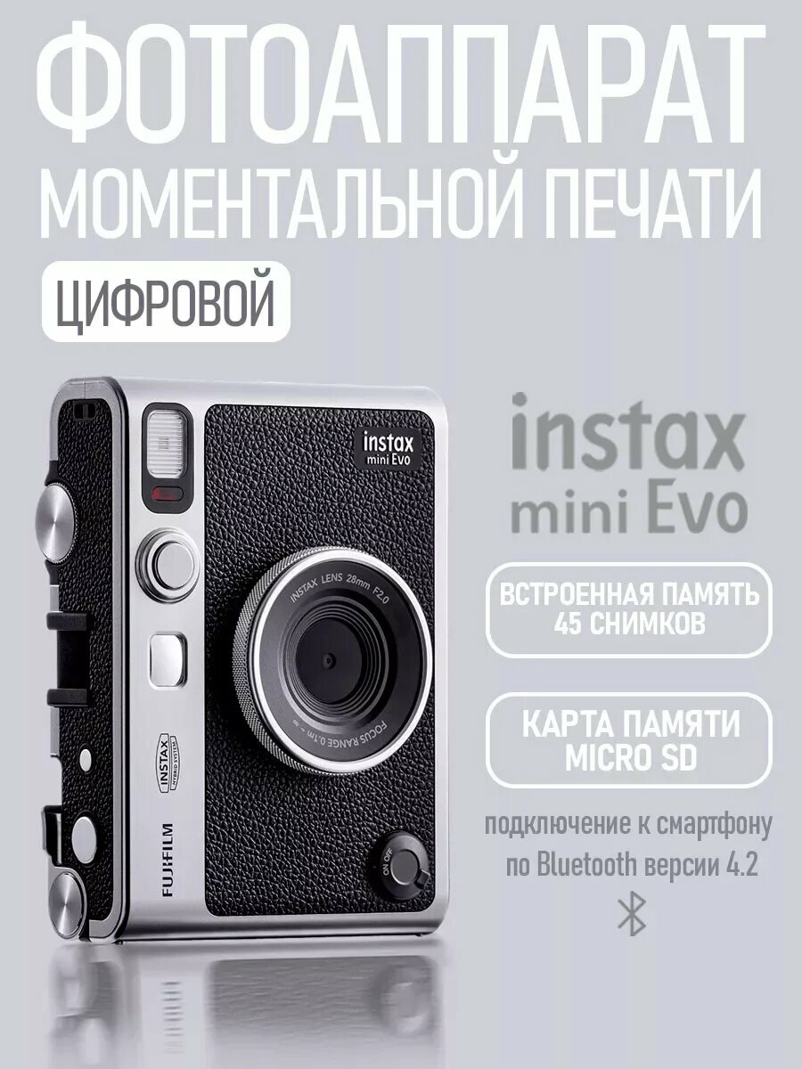 Фотоаппарат моментальной печати Fujifilm Instax Mini Evo. печать снимка 62x46 мм. черный/серебристый