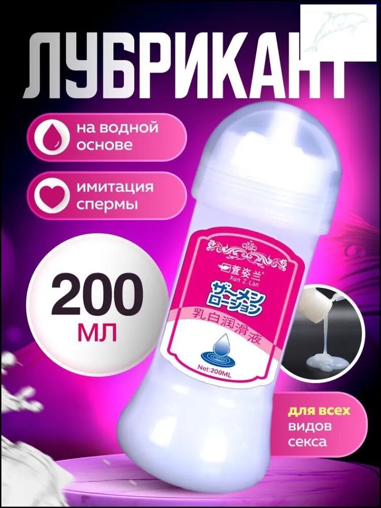 Интимный гелькрем Xun Z Lan, 200 мл, бестселлер