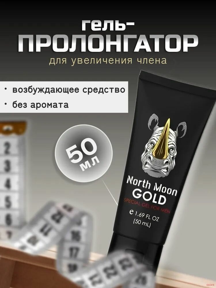 Возбуждающее средство, Гель, 40 млмл