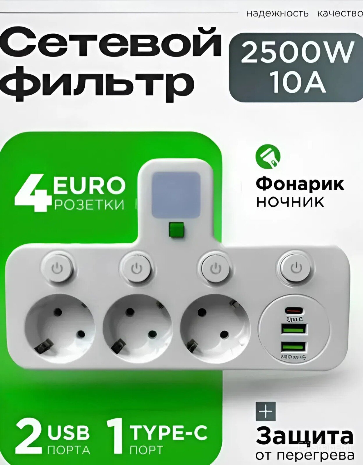 Сетевой фильтр, 3 розетки, 2 USB, 1 Type-C, тройник, разветвитель