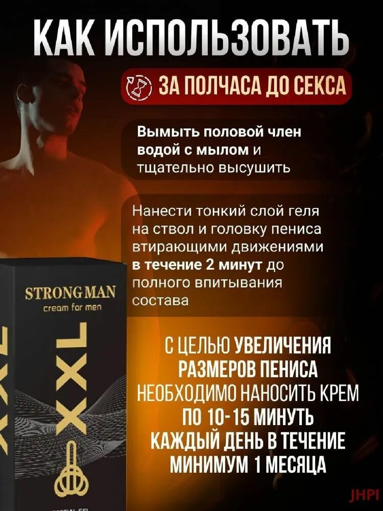 Крем интимный, 50 млмл — фото 1