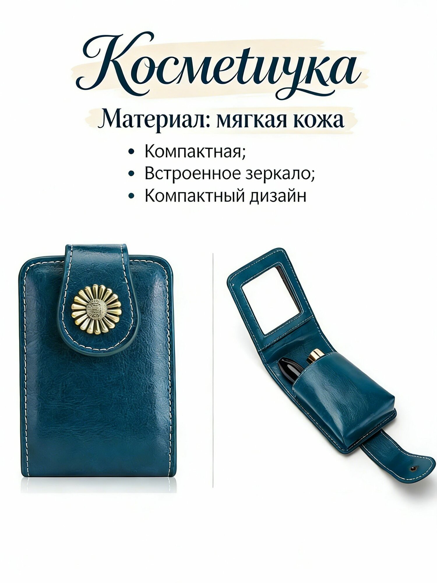 Конверт для губной помады, портативный футляр для макияжа