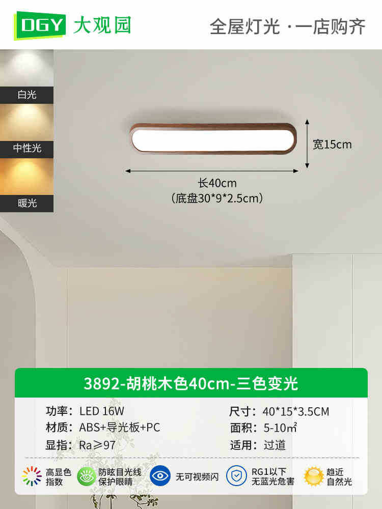 Светильник для коридора Grand View, потолочный светильник, современный простой скандинавский длинный светильник для гостиной, кабинета, балкона L263