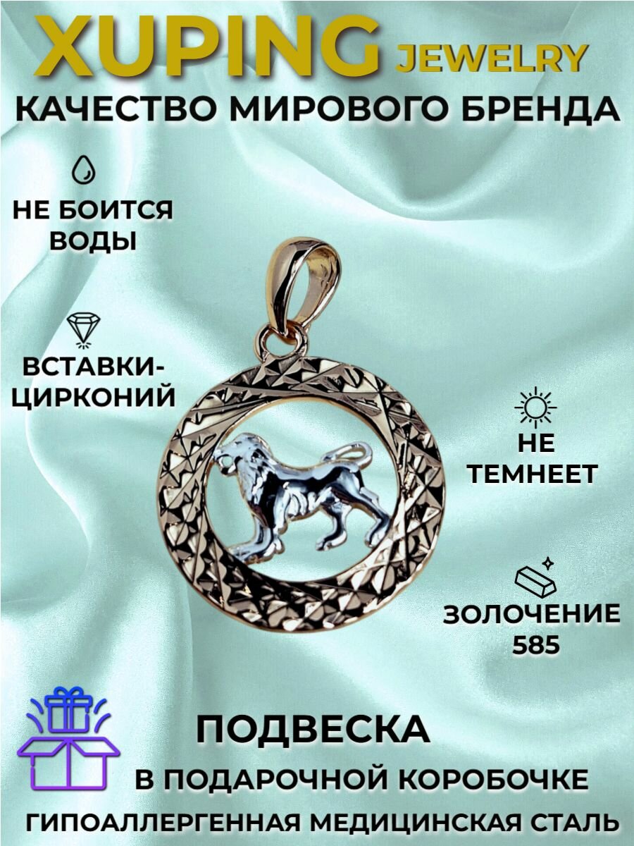 Подвеска, искусственный камень