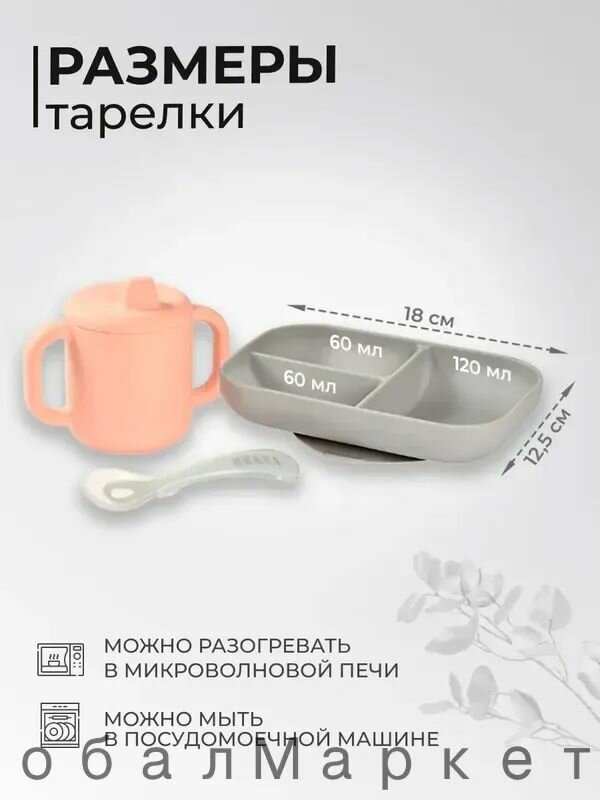 Набор столовой посуды — фото 1