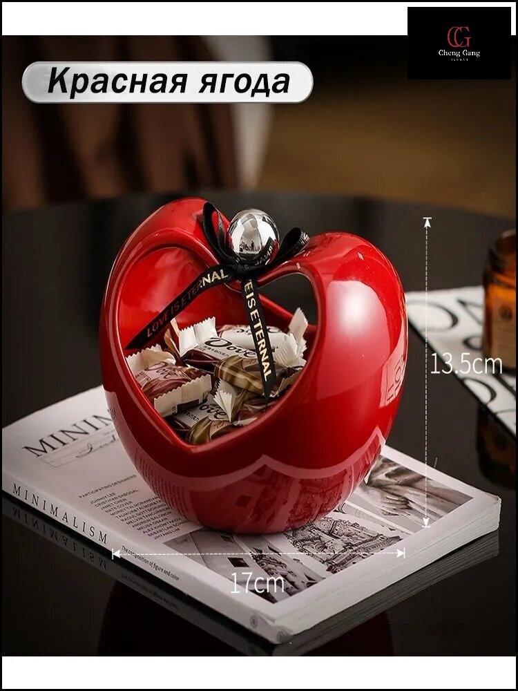 Эксклюзивная красная корзина для фруктов из керамики диаметром 17 см