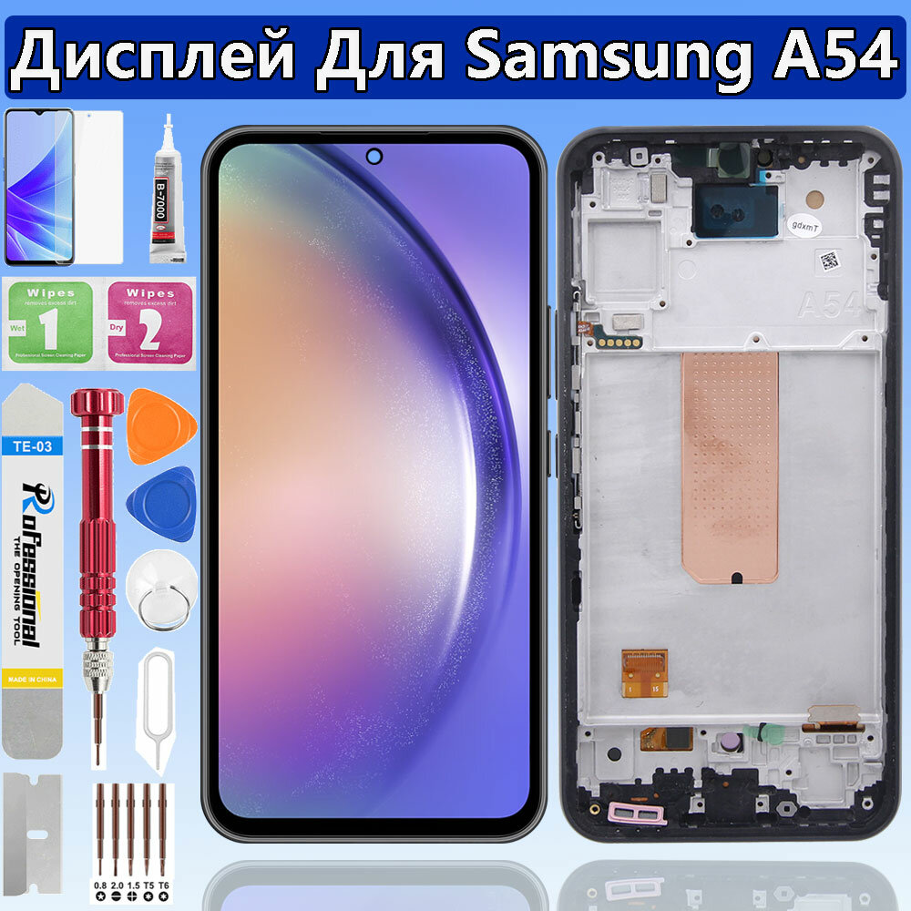 Дисплей Для Samsung Galaxy A54 в сборе с тачскрином, C Черная рамкой -AMOLED