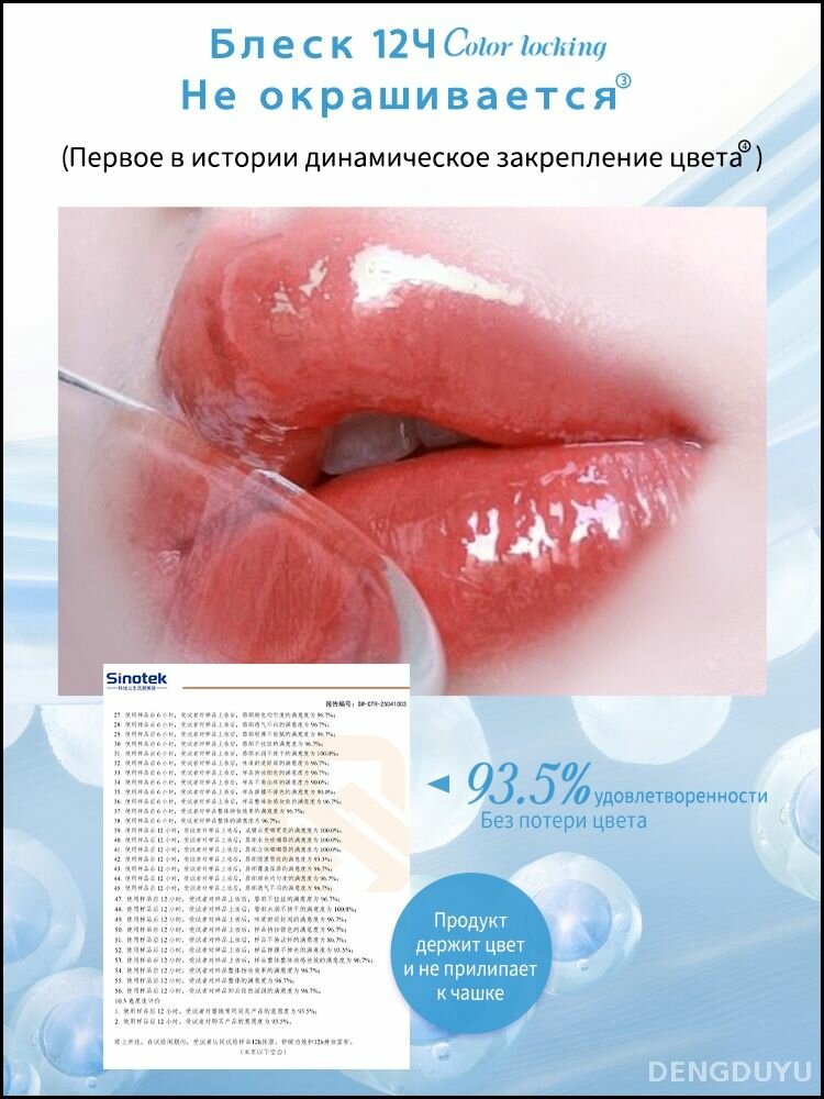 Эксклюзивный стеклянный блеск COLORKEY Ледяной Куб C02 Айс Улун с увлажнением и сиянием