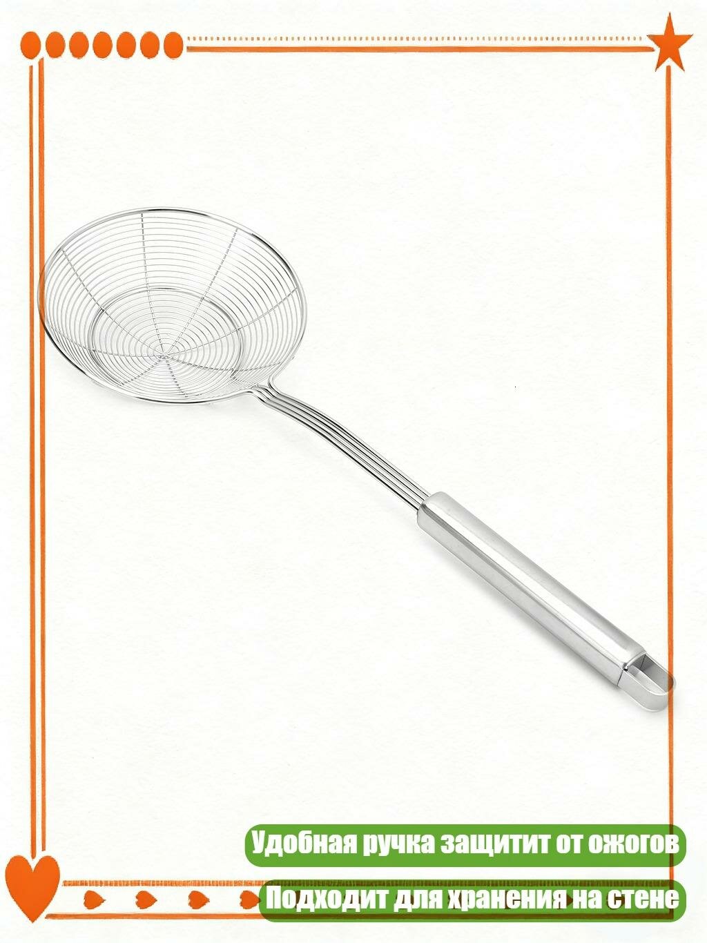 Шумовка из нержавеющей стали, Серебро