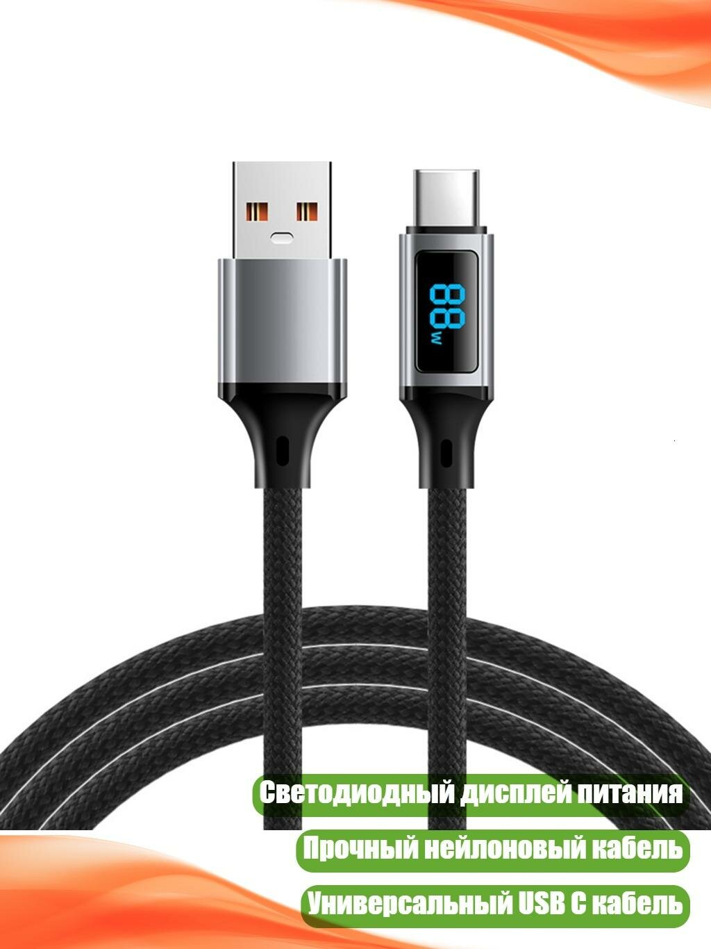 USB–Type C кабель 60 Вт с LED-индикацией
