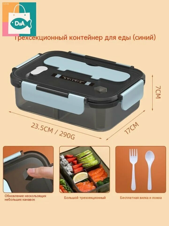 Контейнер пищевой, 1500 мл, 4 шт