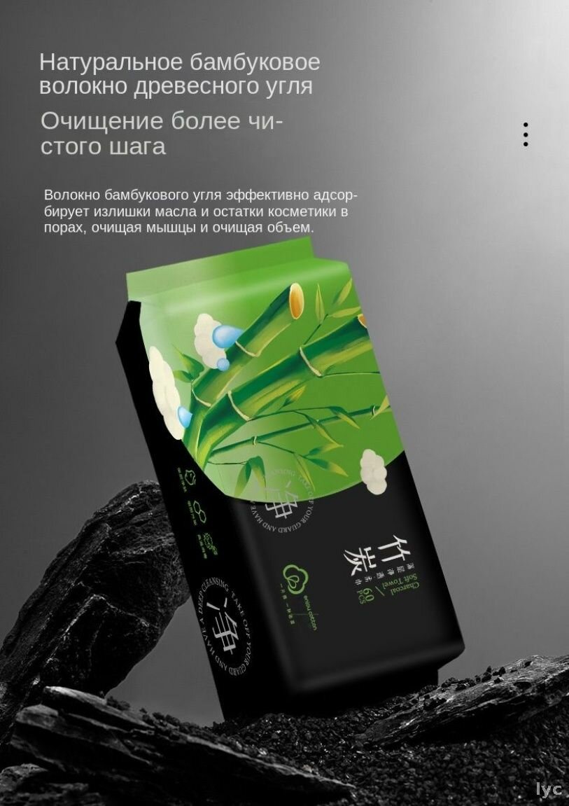 Очищающие салфетки с бамбуковым углем бестселлер