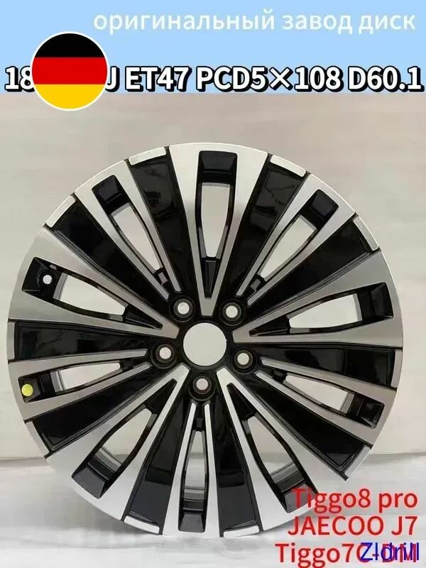 Zldrill Tiggo8Pro JAECOO J7 Колесный диск Литой 18x7.5" PCD5х108 ET47 D60.1