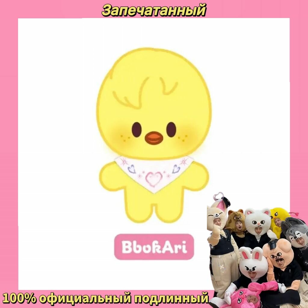 Stray Kids SKZ 5'CLOCK официальный товар - SKZOO Plush (10CM Ver.), BbokAri