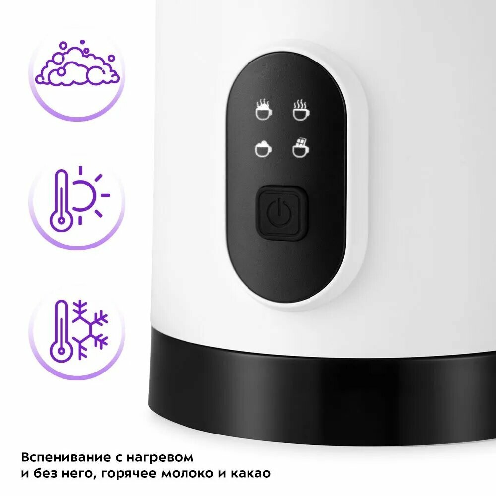 Капучинатор с кофемолкой Kitfort KT-7177, металл, 4 режима работы — фото 1