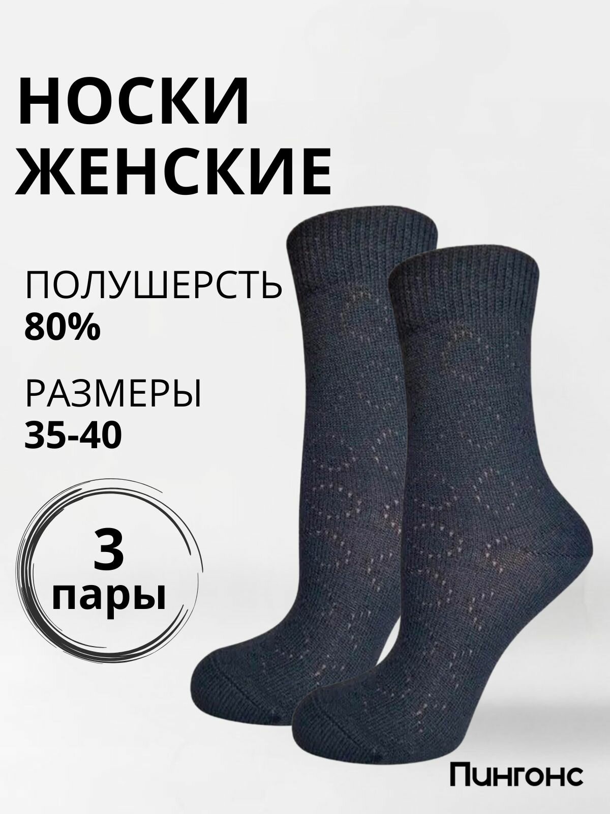 Носки, комплект