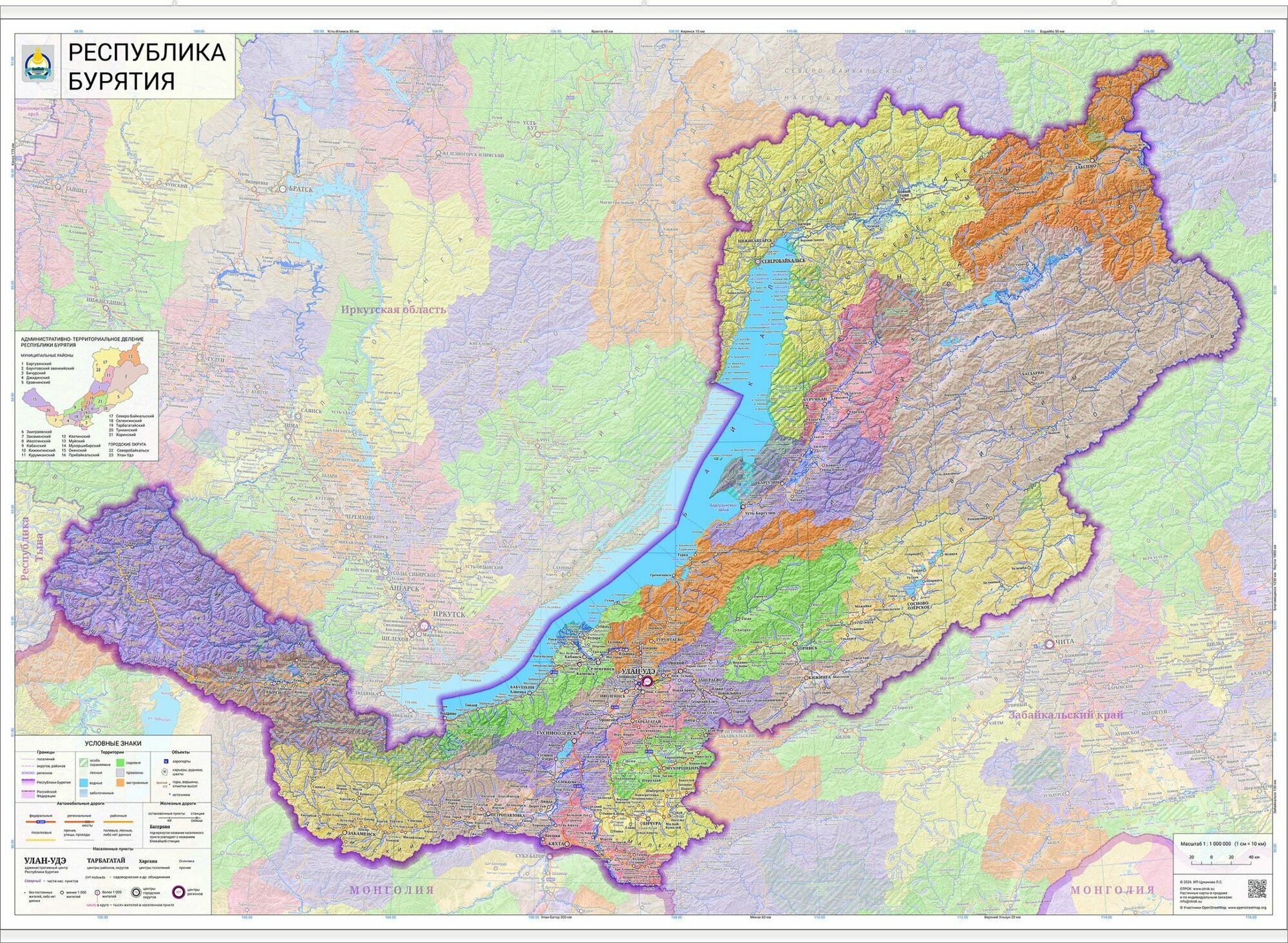 Настенная карта Республики Бурятия 131х93см, (с подвесом)