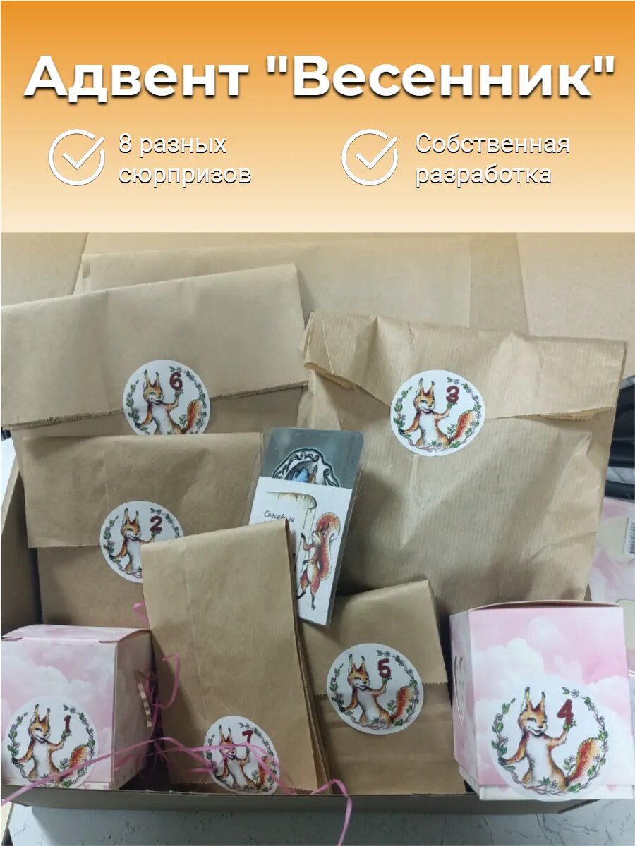 Адвент-календарь Белка Лавка "Творческий", для скрапбукинга, розовый, персиковый, 20х25 см