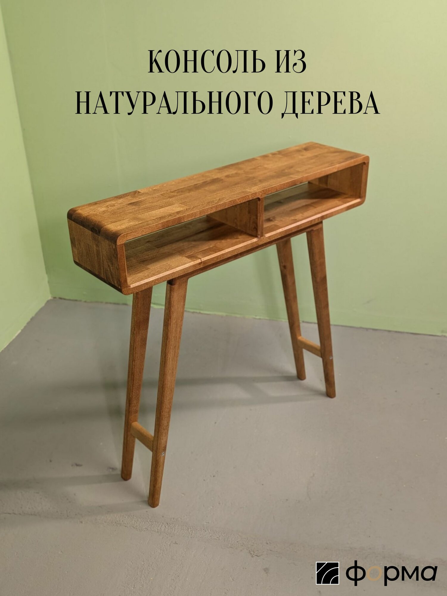 Тумба из массива в прихожую или коридор, консоль, туалетный столик