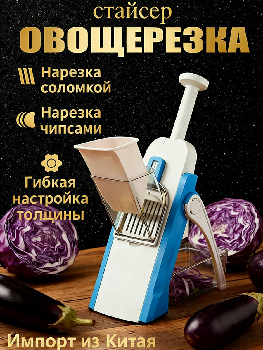 Ручной кухонный комбайн мультирезка 24 в 1 с насадками для измельчения овощей и фруктов