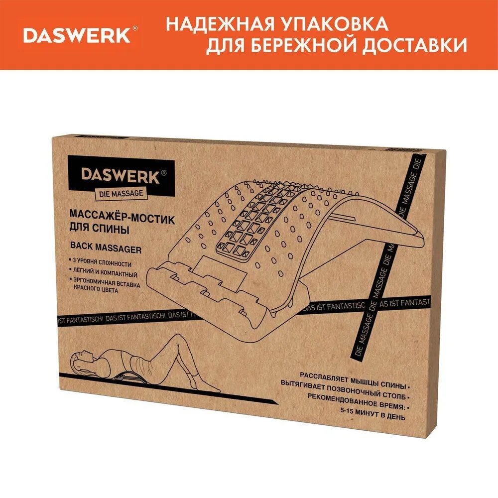 Массажер для спины-мостик DASWERK – универсальный мини-тренажер для домашнего массажа спины — фото 1