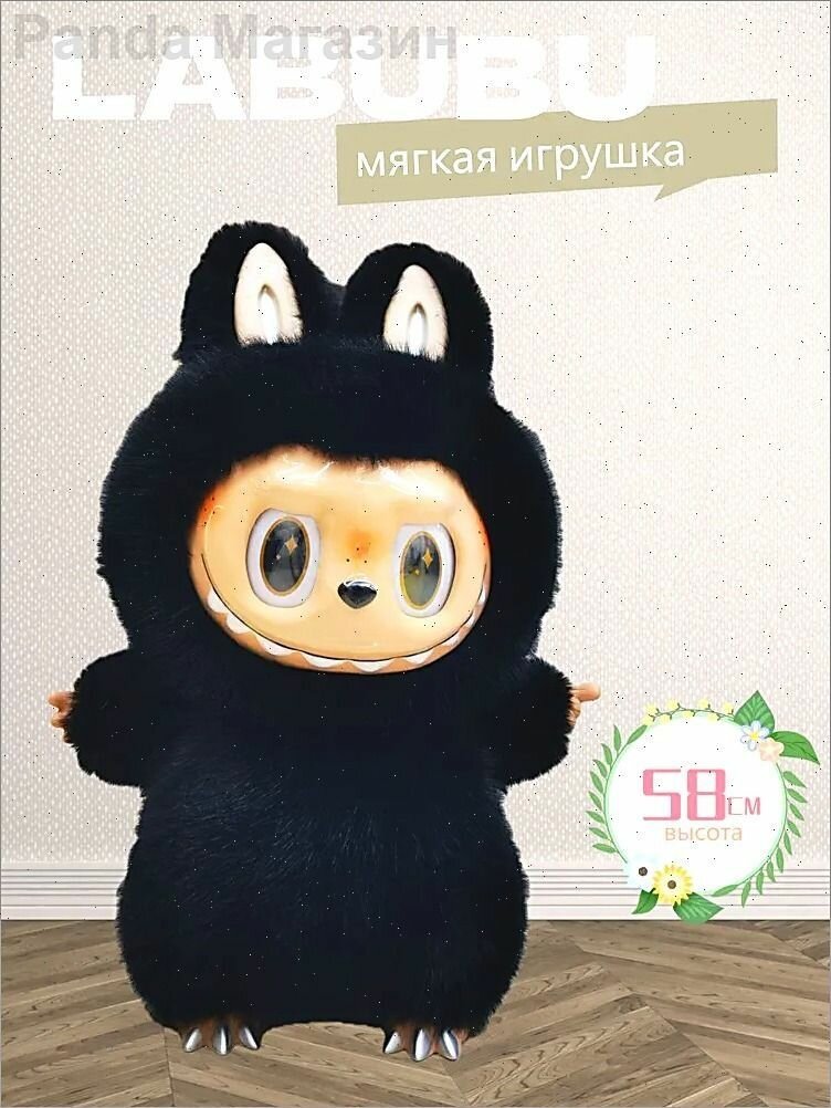 Плюшевая Игрушка 60 См Из Коллекции LABUBU LABUBU ZIMOMO В Качестве Подарка На День Рождения, Для Друзей, Детей