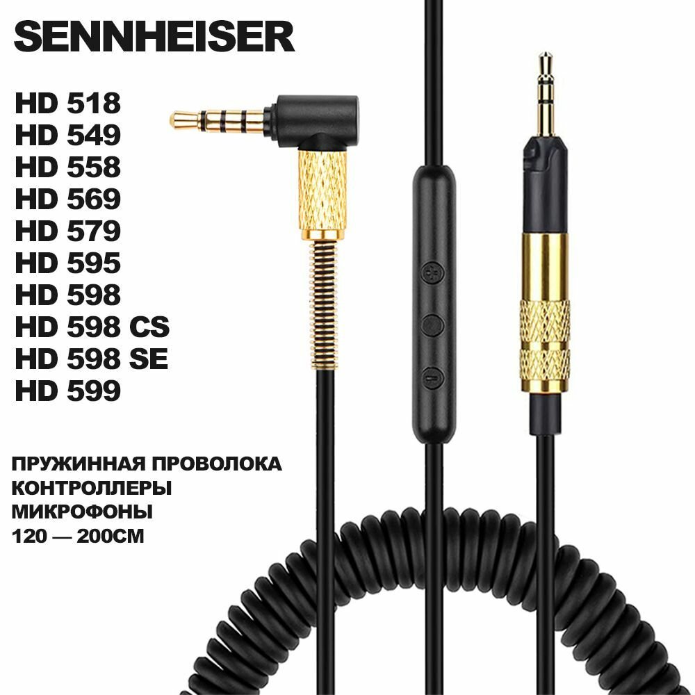 Аудиокабель 2.5 мм/3.5 мм, 2 м, черный