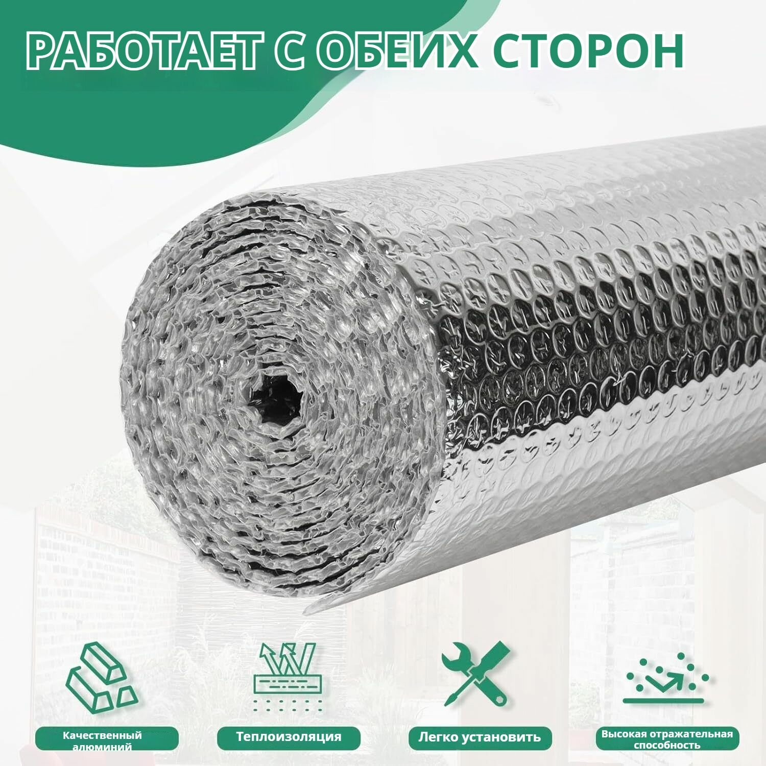 Теплоизоляционная пленка 0.6*6m. Теплоизоляционная алюминиевая фольга