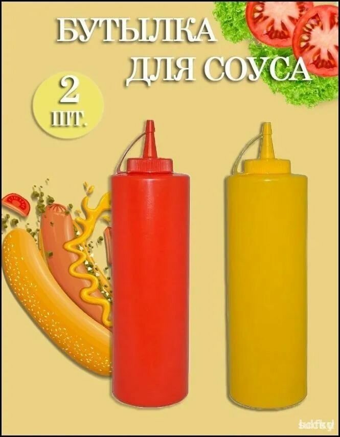 Соусник, 2 шт