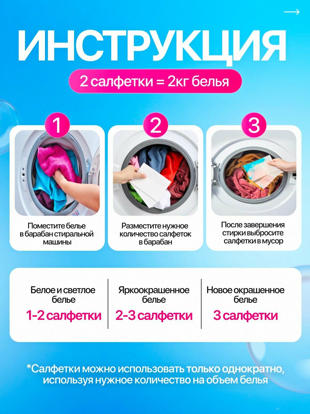 Ловушка цвета для стирки — фото 1