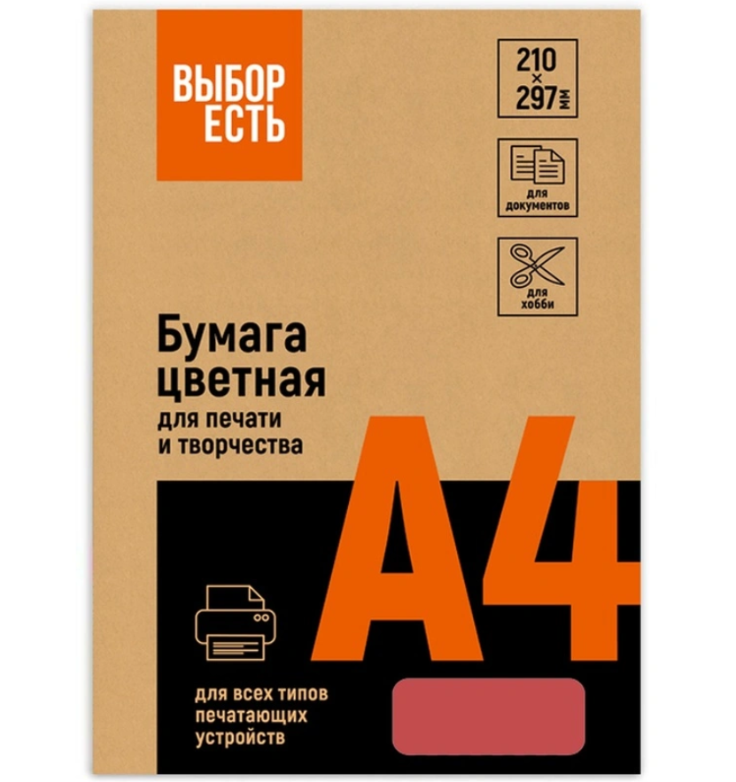 Бумага цветная для печати Выбор есть красная интенсив А4, 80 г/кв. м, 500 листов