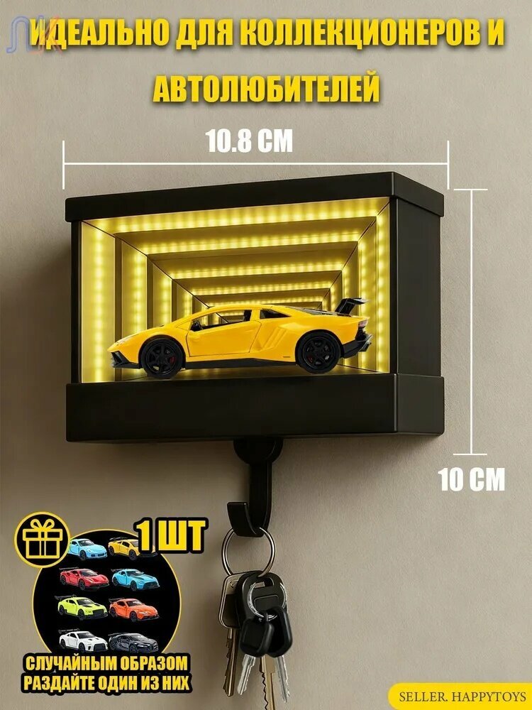 Ключница настенная "Настенный мини-гараж ключница с машинкой с подсветкой" с 1 крюч, 1 шт