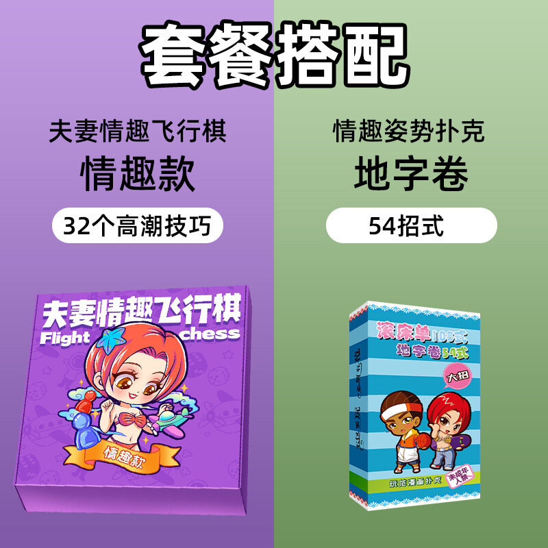 36 Летающих шахмат Лотерея Интерактивная игра для пар Двойная версия Наказание SM Реквизит Карточная игрушка Захватывающая