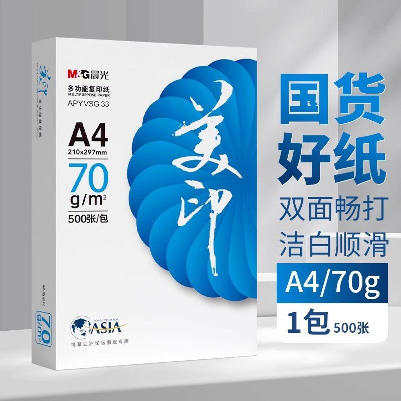 Бумага для печати Morning Light A4, 80 г/м², 70 г/м², из чистой древесной целлюлозы, 2500 листов в коробке, для офисного использования.