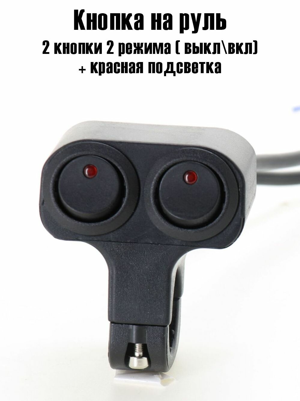 Кнопка включения и выключения на руль мотоцикла квадроцикла, переключатель для фары мотоцикла, противотуманные фары, 22 мм