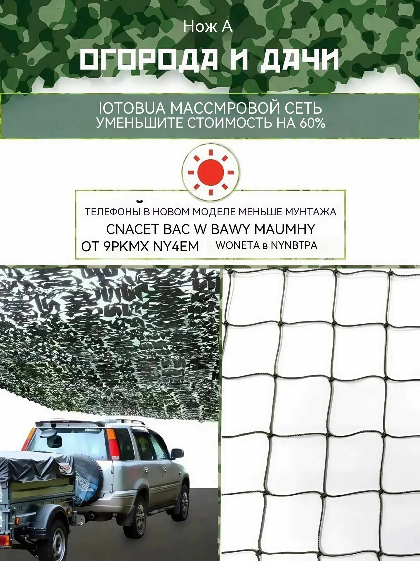 Маскировка для охоты — фото 1