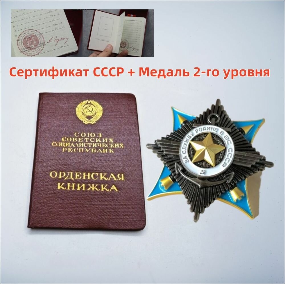Копии советских орденов и медалей CCCP тные сувениры