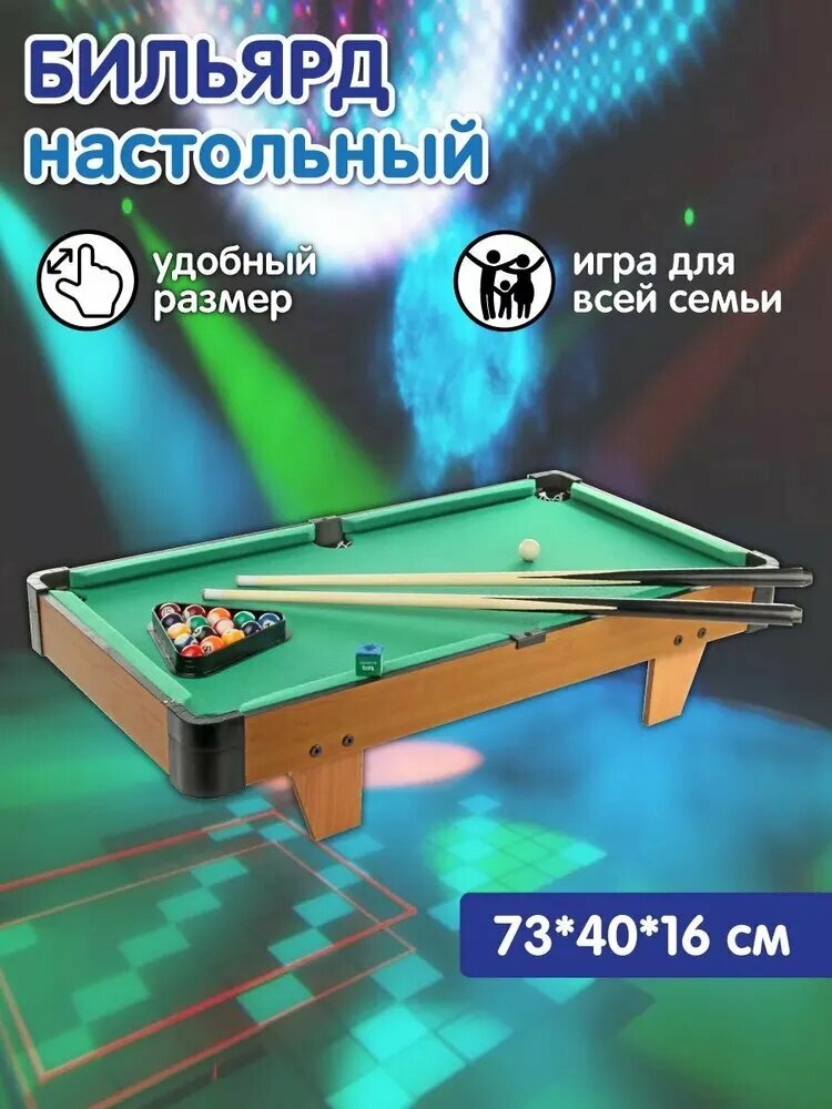 Настольная игра бильярд для детей и взрослых, Veld Co / Бильярдный стол, 2 кия